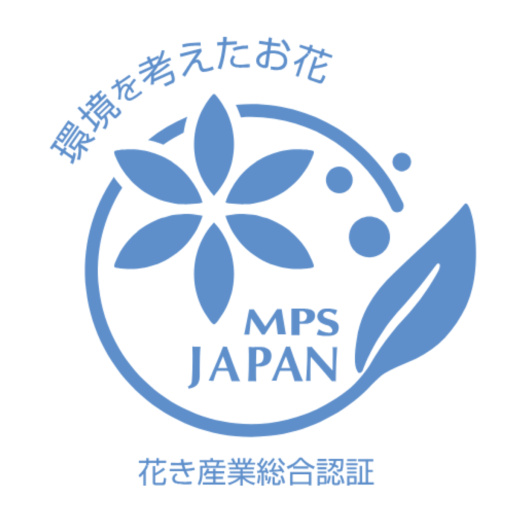 【MPSニュース】令和8年度ジャパンフラワー強化プロジェクト推進事業説明会を開催しました！ | MPS JAPAN−花き産業総合認証プログラム